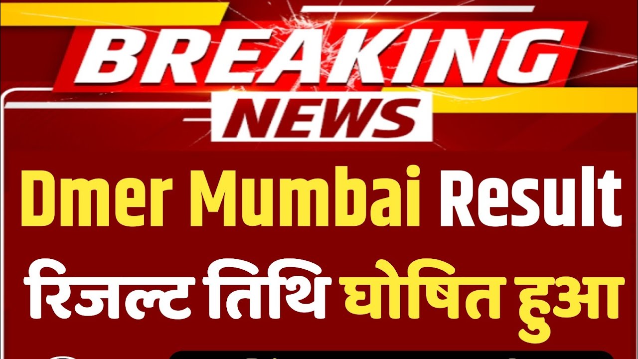 DMER Mumbai 2023 Result | How To Check DMER Mumbai Result 2023 - YouTube