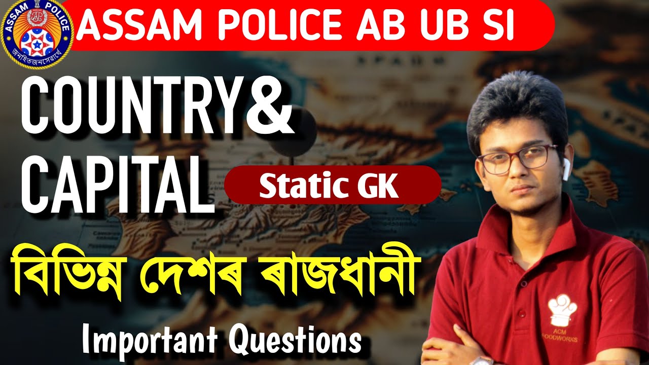 ASSAM POLICE AB UB SI // Static GK MCQ For Exam 2024🔥Assam Police Exam ...