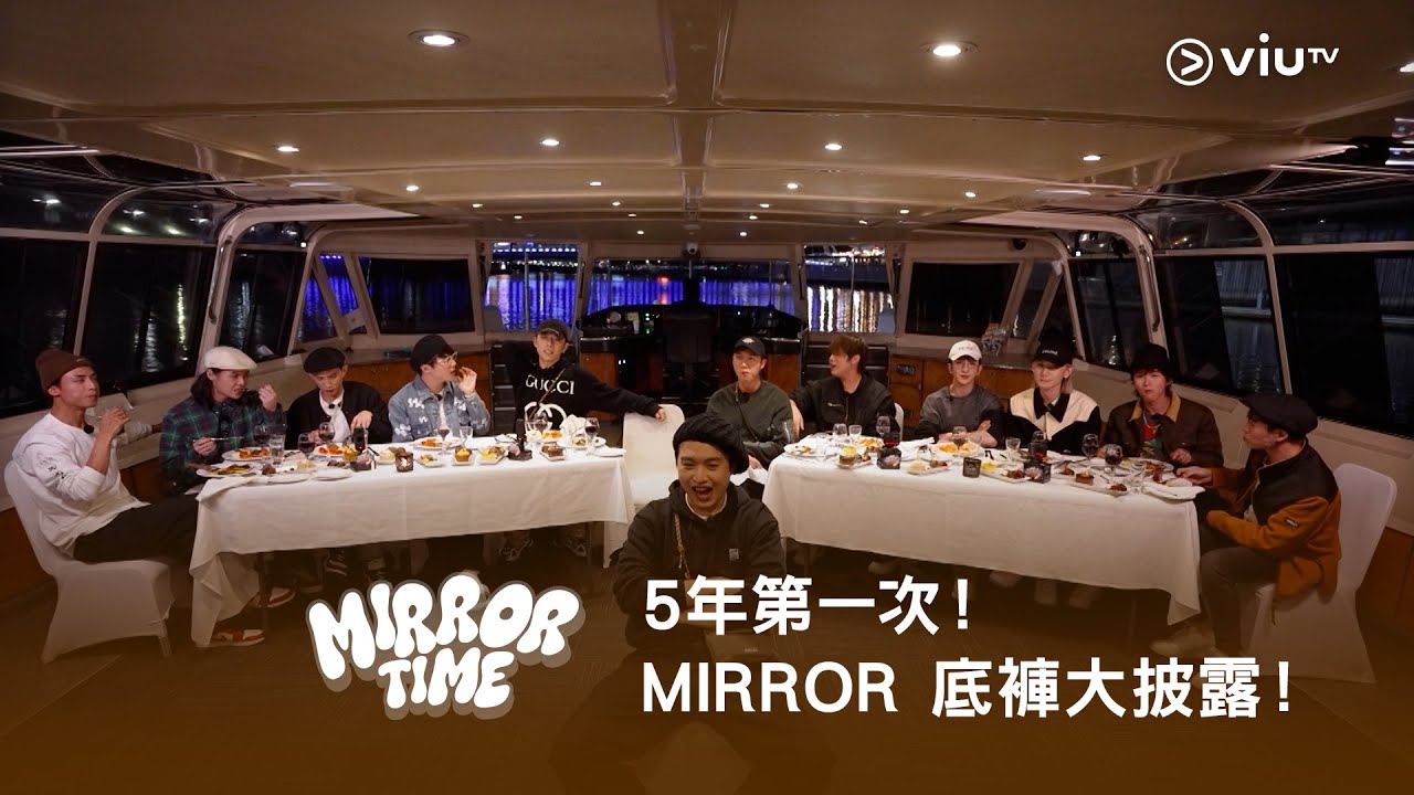 《MIRROR TIME》5年第一次！MIRROR 底褲大披露！🩲 - YouTube