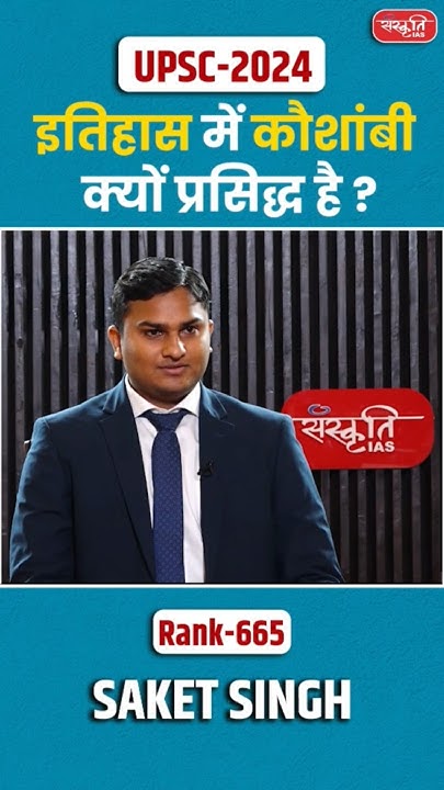 UPSC Result 2024 | Saket Singh | Rank - 665 | Mock Interview | #UPSC #MockInterview # ...