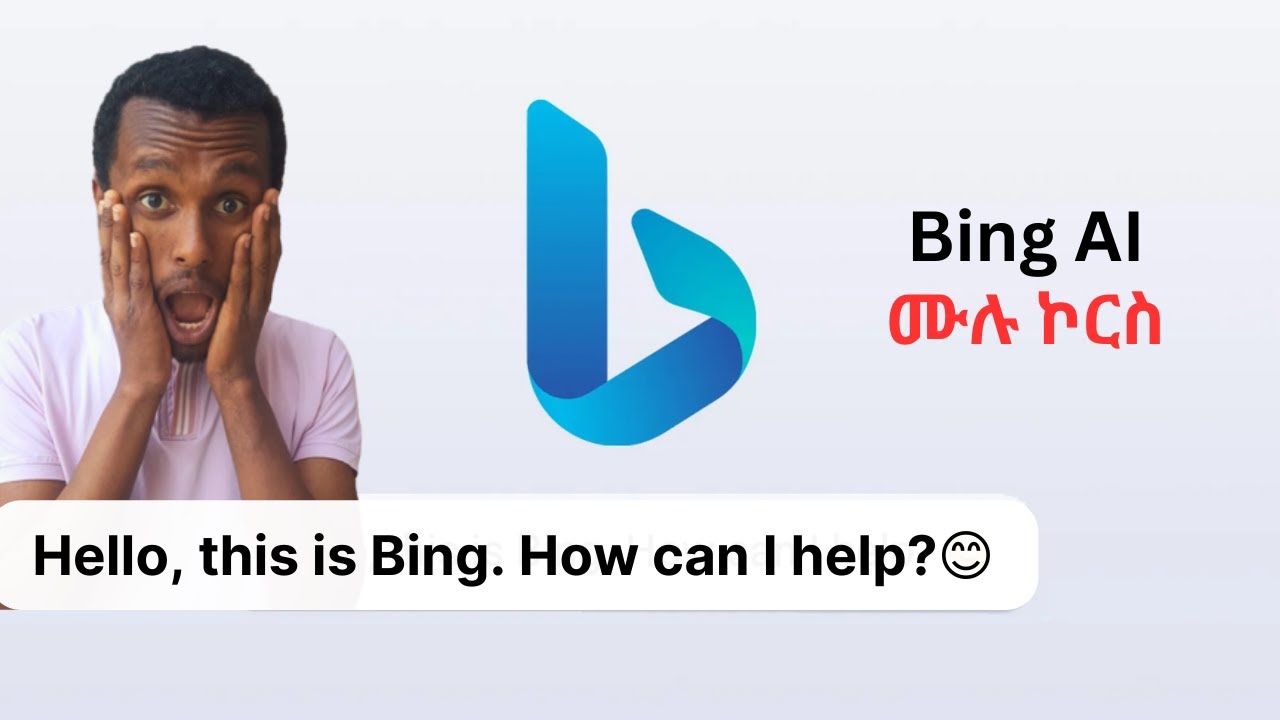 Microsoft Bing AI እንዴት እንጠቀማለን? - YouTube