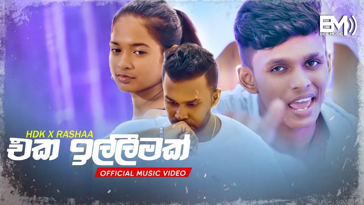 Eka Illamak ( එක ඉල්ලමක් ) HDK × Rashaa | Official Music Video 2023 ...