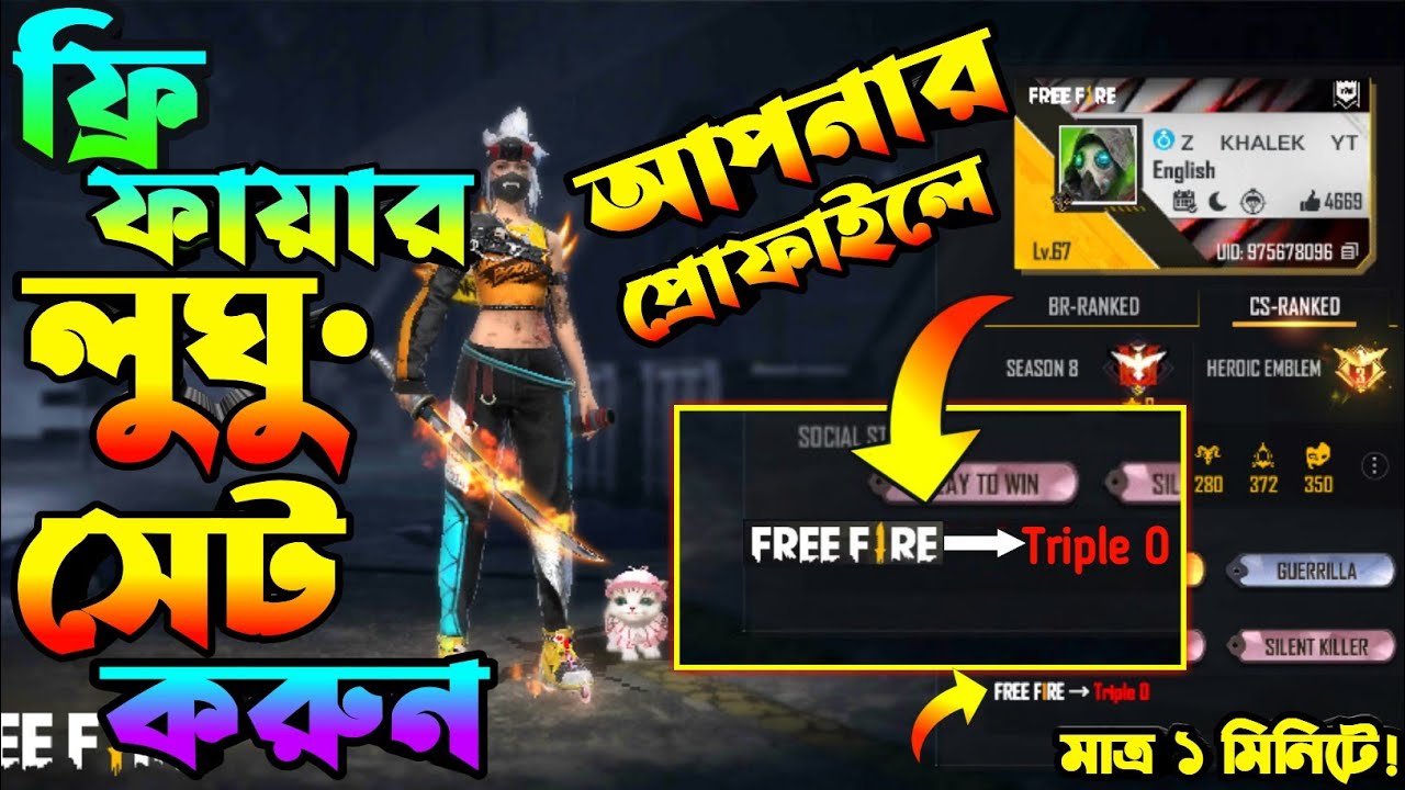 How to set Free Fire logo in freefire id| How to set BD flag in ff ...