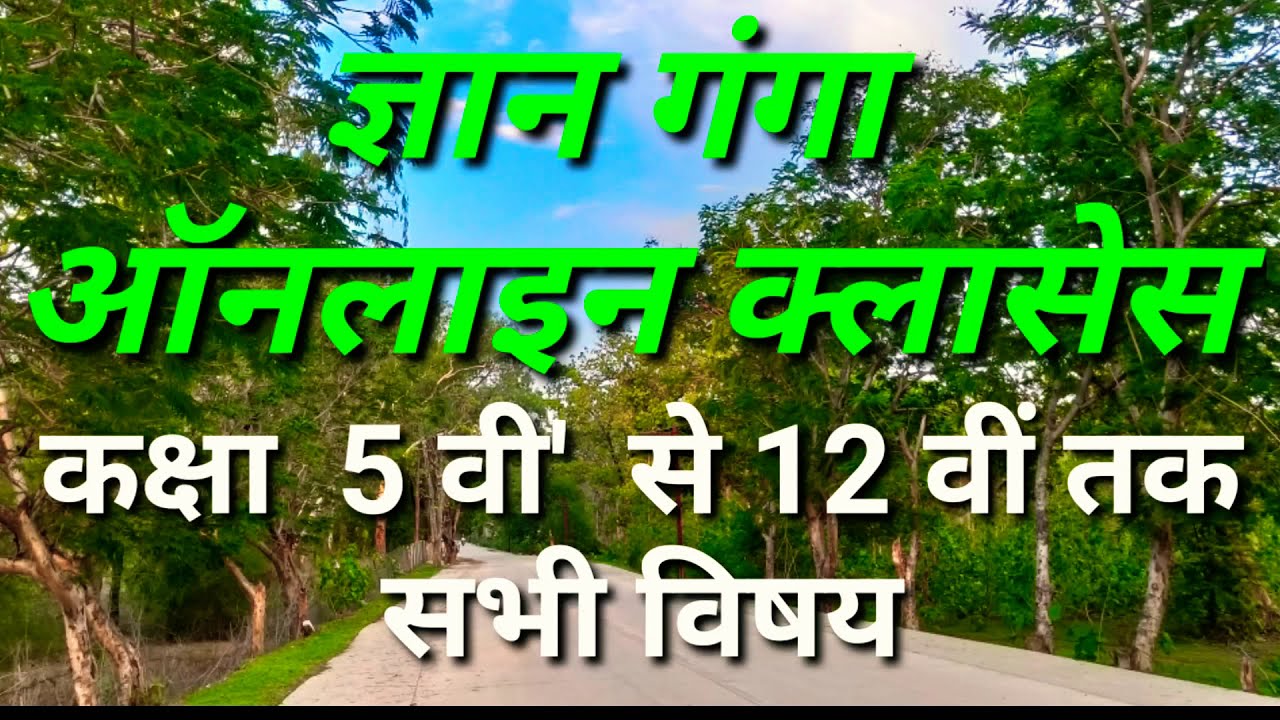 11 Th Commerce Classes Chapter 1 YouTube 11-th-commerce-classes-chapter-1-youtube
