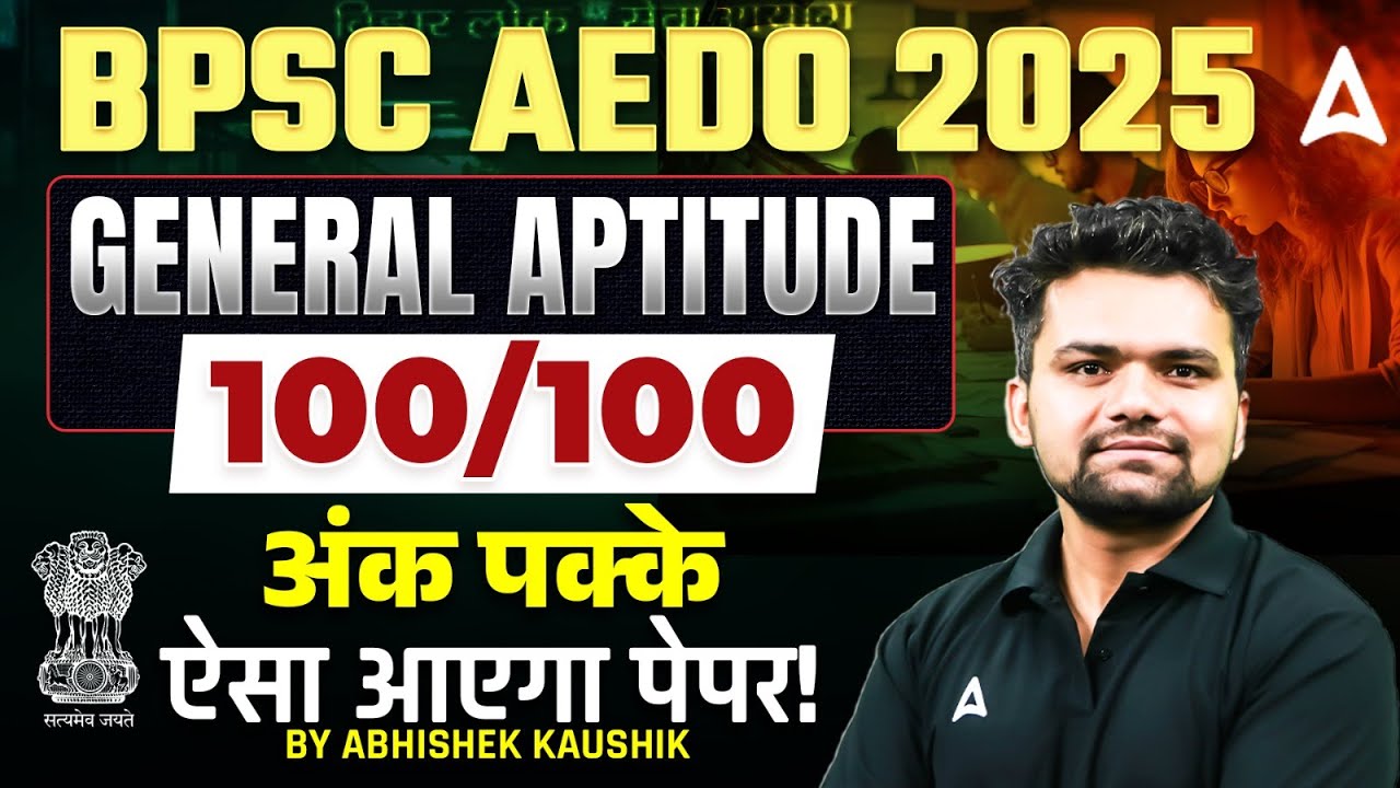 AEDO Bihar Vacancy 2025 | BPSC AEDO General Aptitude | AEDO Maths ...