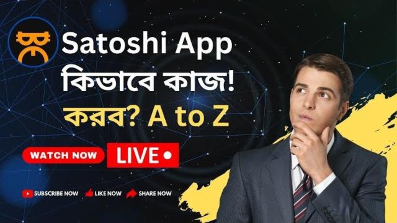 Satoshi New Account 2024 Satoshi Kivabe Kaj Korbo Satoshi Increase ...