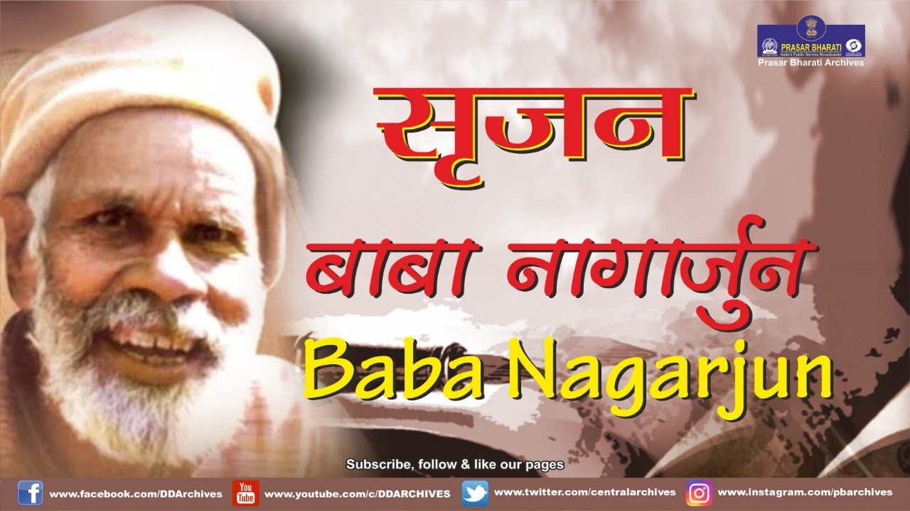 Srijan | Baba Nagarjun - YouTube