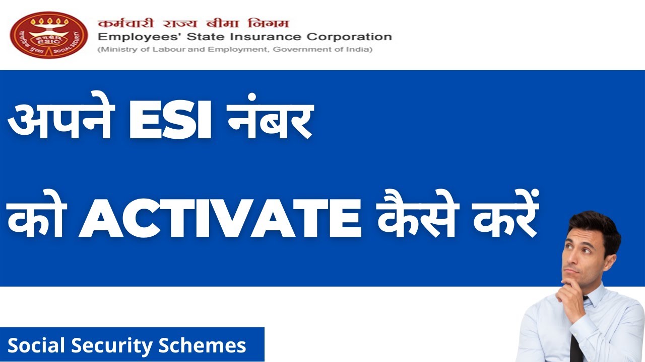 How to Sign Up ESI Number | ESI Number ko Activate Kaise Kare in hindi ...