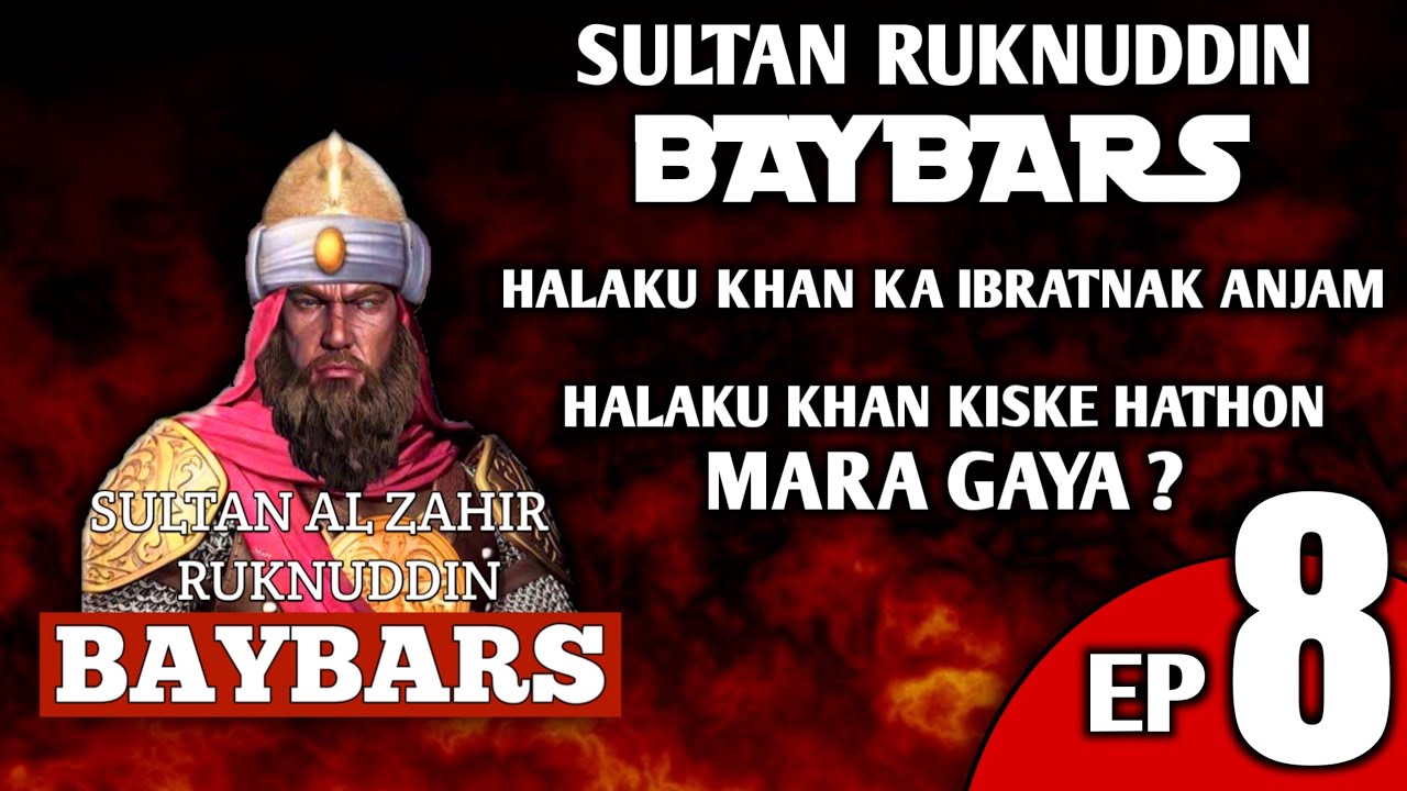 Sultan Ruknuddin Baybars | Episode 08 | IH Network - YouTube