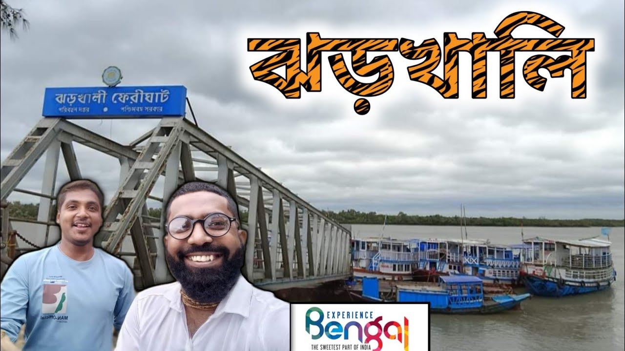 Jharkhali Sundarban | Jharkhali Tour | One Day Tour From Kolkata - YouTube