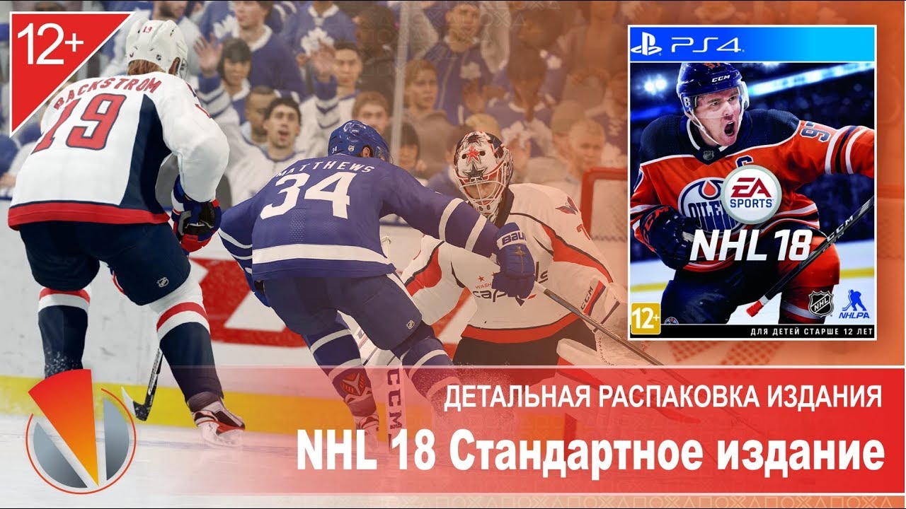 NHL 18 Стандартное издание (PS4, PlayStation 4). Детальная распаковка ...