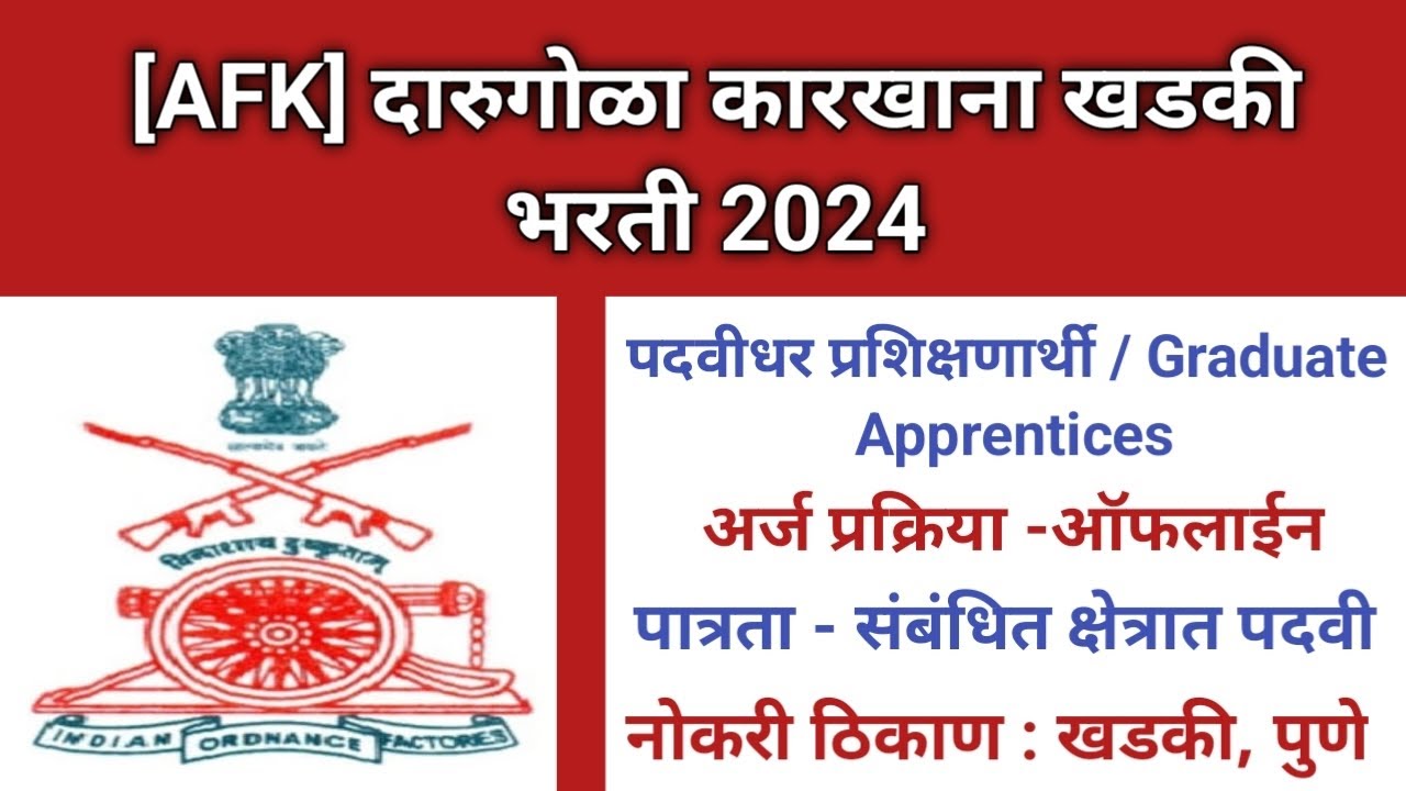 Ammunition Factory Khadki Recruitment 2024 | Ammunition Factory Khadki ...