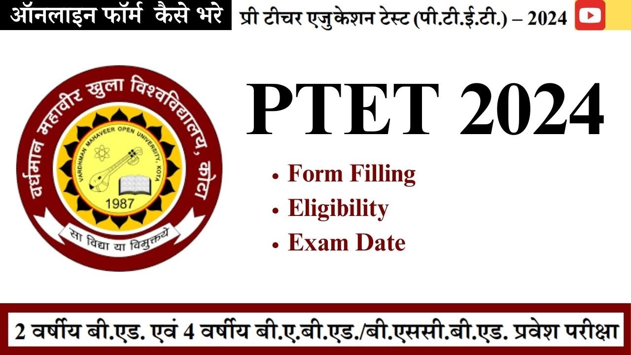 PTET 2024 Form Filling Online Step by Step || PTET Eligibility || Fees ...