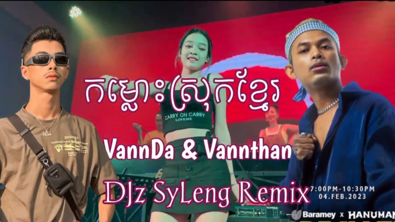 កម្លោះស្រុកខ្មែរ Vannthan and VannDa - YouTube