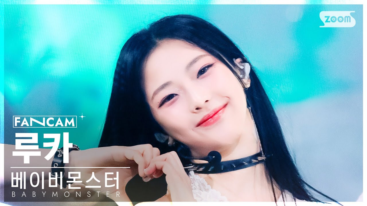 [안방1열 직캠4K] 베이비몬스터 루카 'SHEESH' (BABYMONSTER RUKA FanCam) @SBS Inkigayo ...