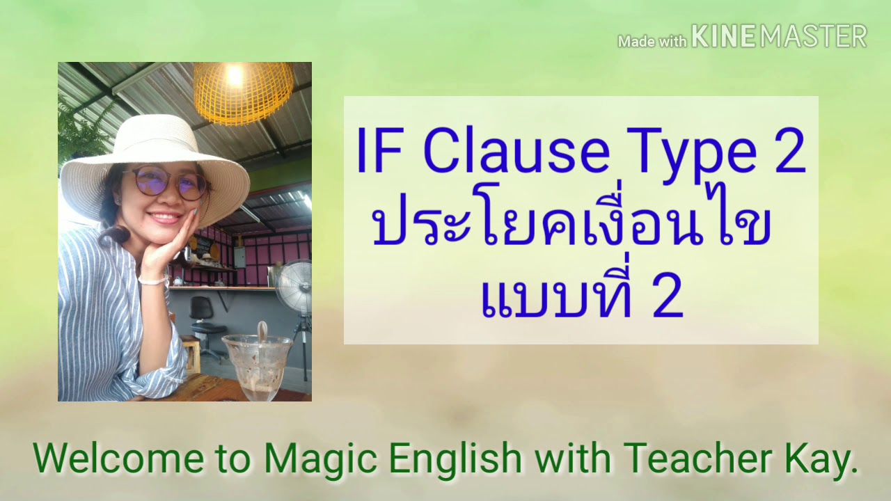 If Clause Type 2 If Clause Type 2 if-clause-type-2-if-clause-type-2