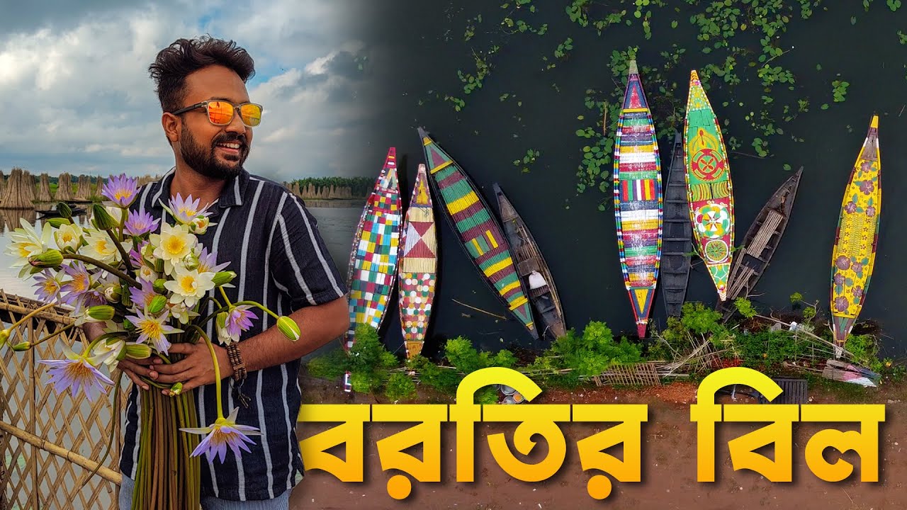 এক শাপলার দেশে 🌷 Kolkata to Bortir Bill Bike Ride | Bortir Bill Drone ...