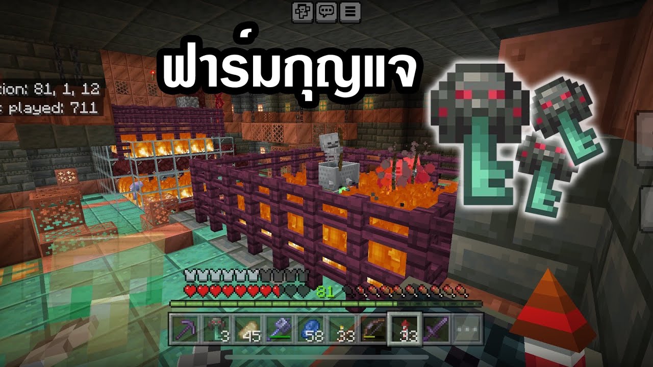 ฟาร์มกุญแจ Ominous trial keys farm (Trial Chamber) Minecraft - YouTube