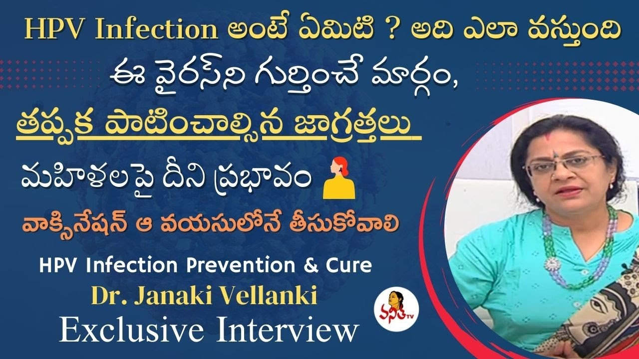 HPV Infection Prevention & Cure: Exclusive Interview with Robotic ...