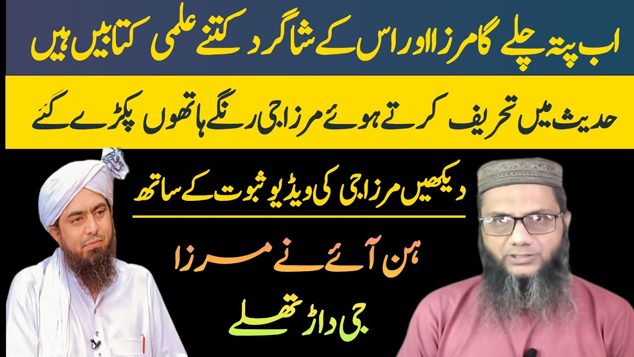 Engineer Muhammad Ali Mirza Exposed | by Khurram Saleem Jaffery - YouTube