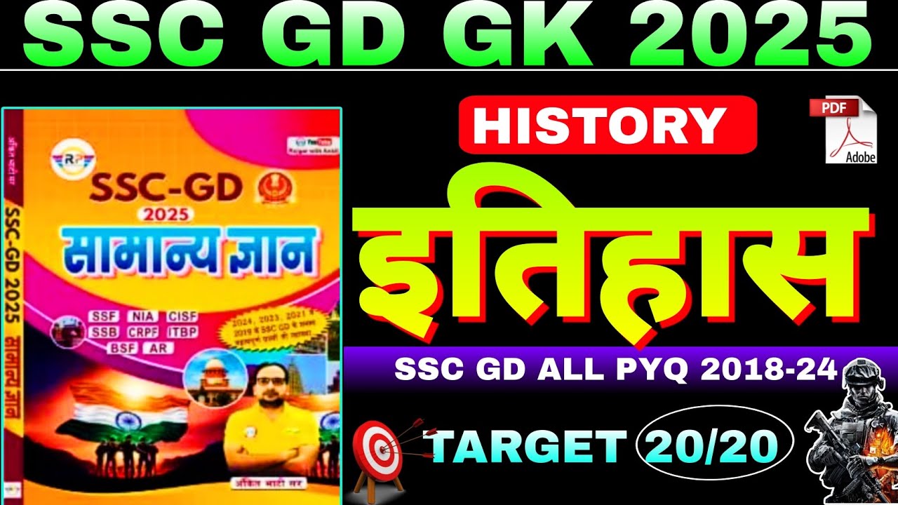 SSC GD GK/GS RWA BOOK 2025 | SSC GD History PREVIOUS YEAR PAPER | SSC ...
