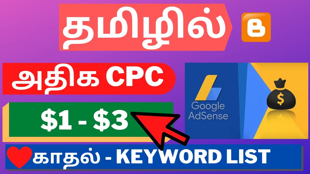 அதிக CPC தரும் காதல் SEO Keywords | Tamil Bloggers - YouTube