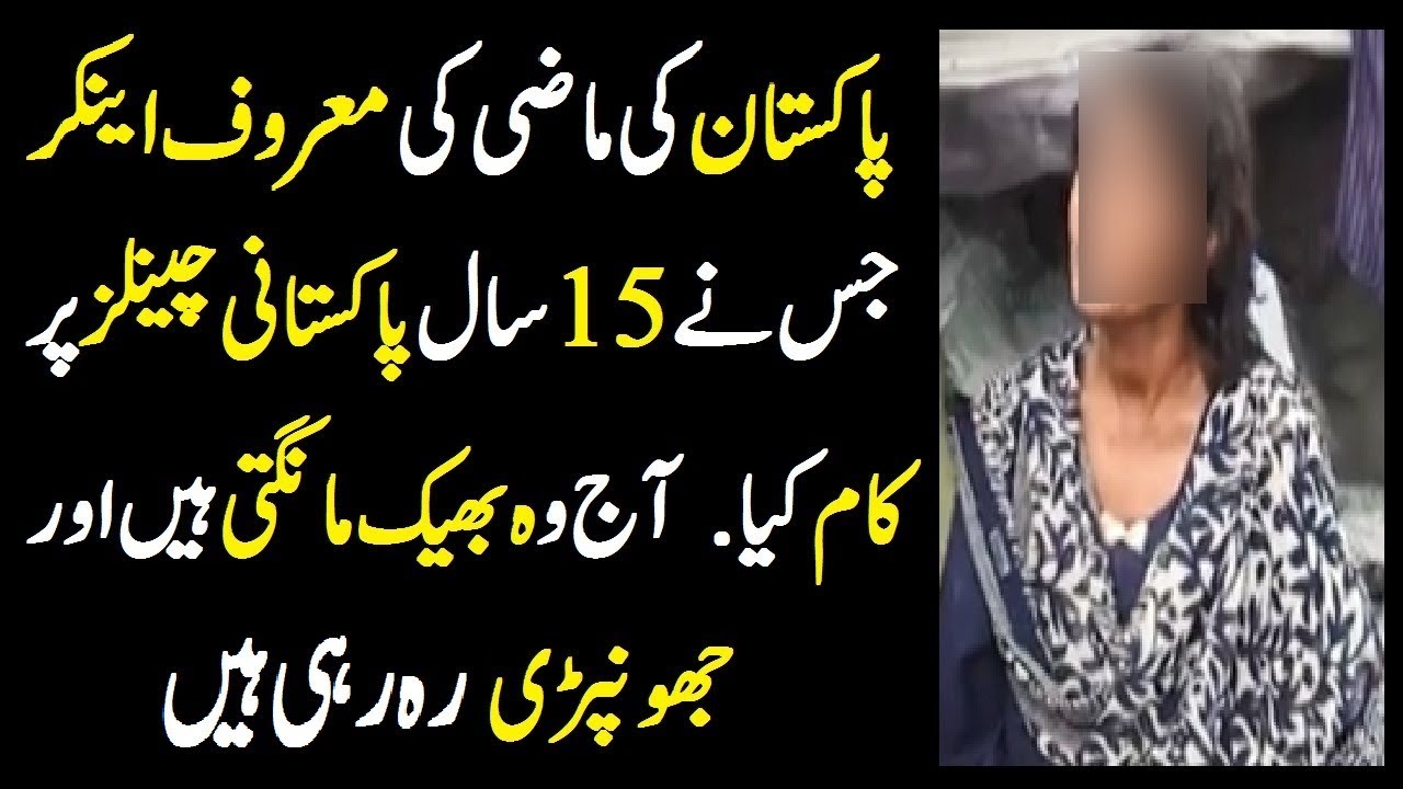 Pakistani Famous Anchor And Journalist Was Found Begging On Streets ...