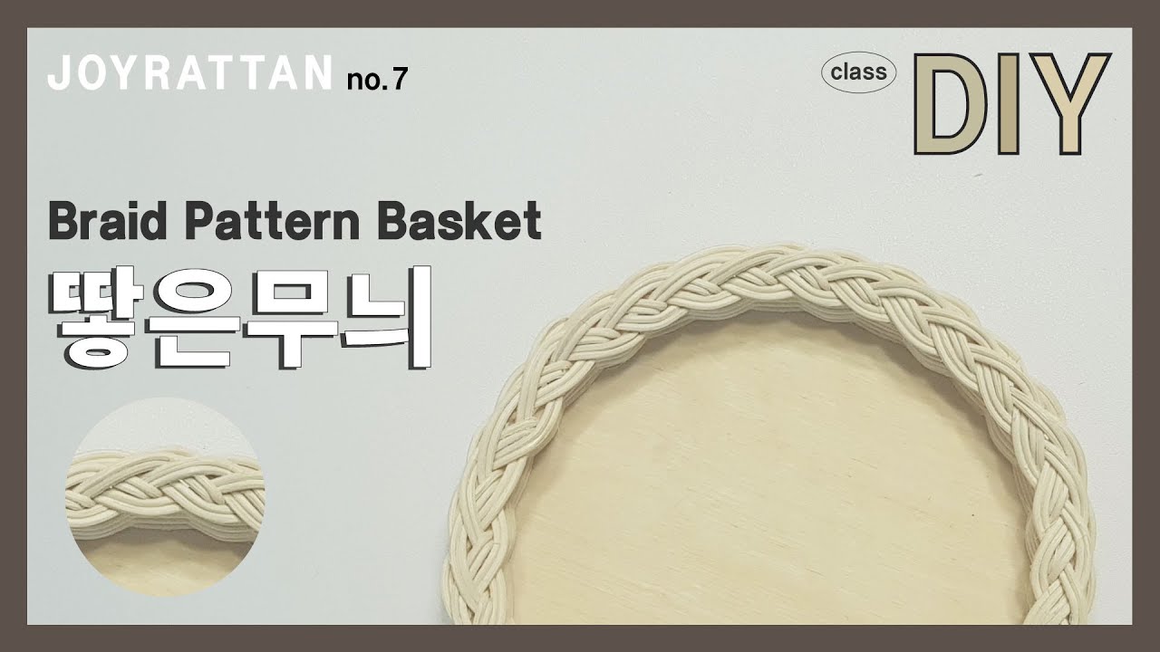 [rattan] Rattan Braid Pattern Round Basket_birch plywood 땋은무늬 ...