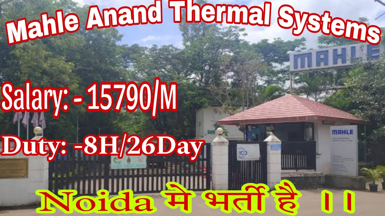 Mahle Anand Thermal Systems Pvt Company Noida !! नॉएडा मे भर्ती है ...