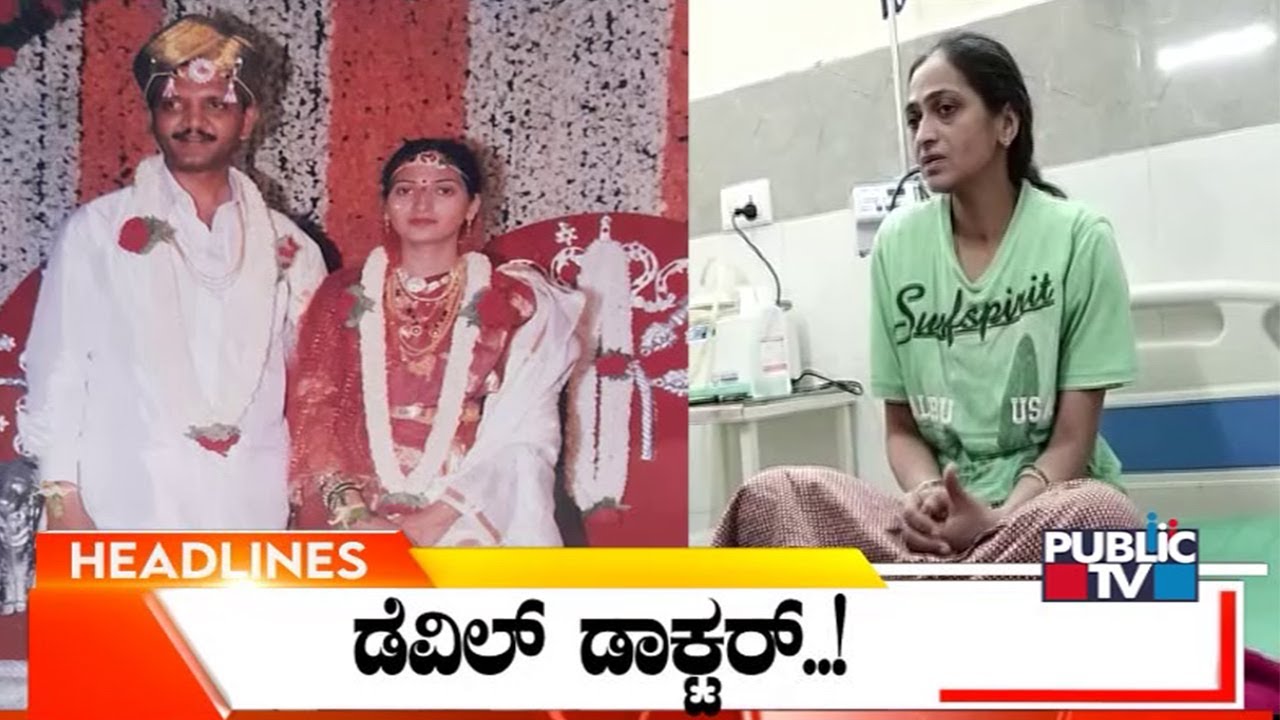 Public TV | Headlines @ 7 AM | Dec 12, 2024 - YouTube