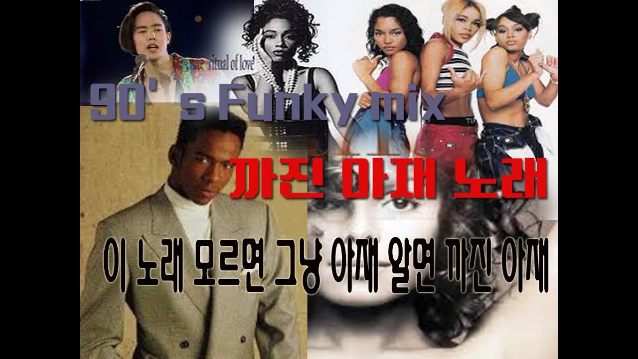 FUNKY MIX 90'S - YouTube