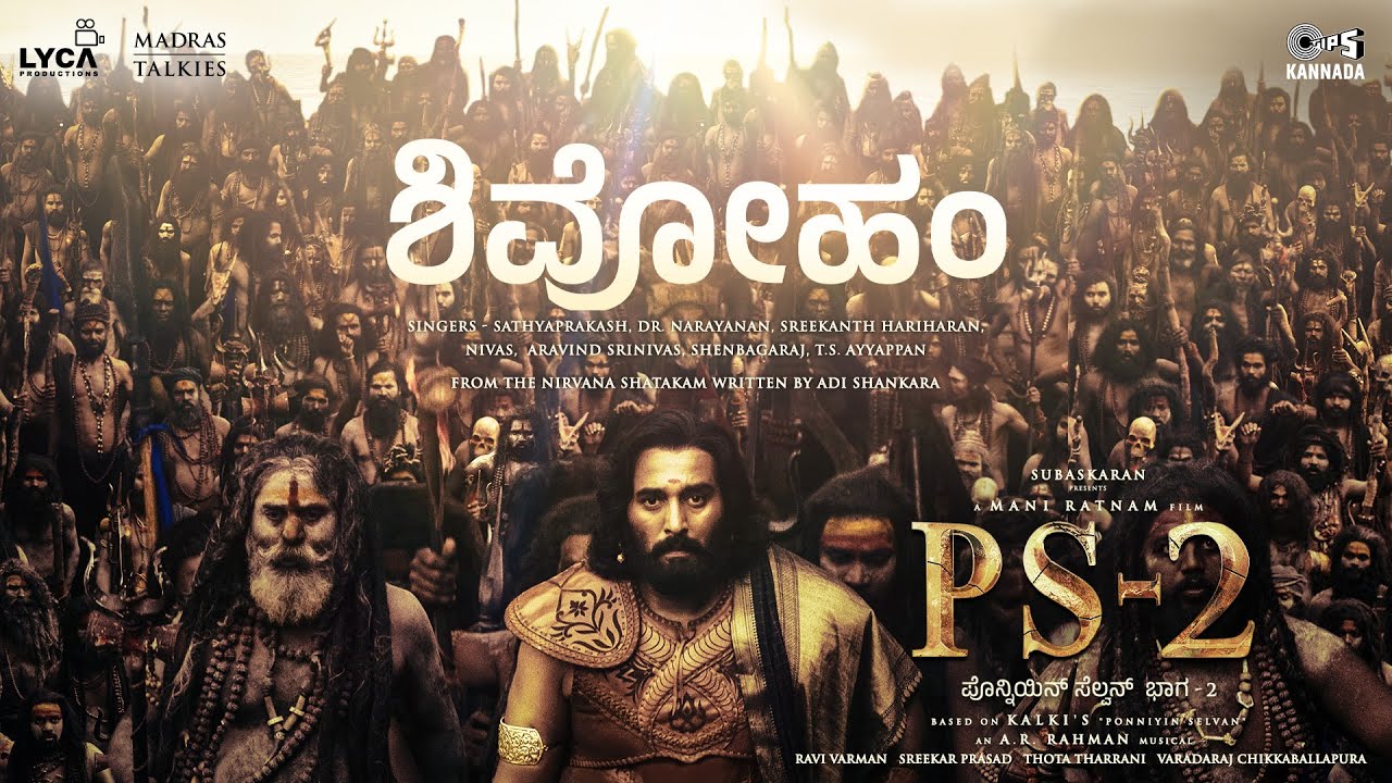 Shivoham - Lyrical | PS2 Kannada | @ARRahman | Mani Ratnam | Rahman ...