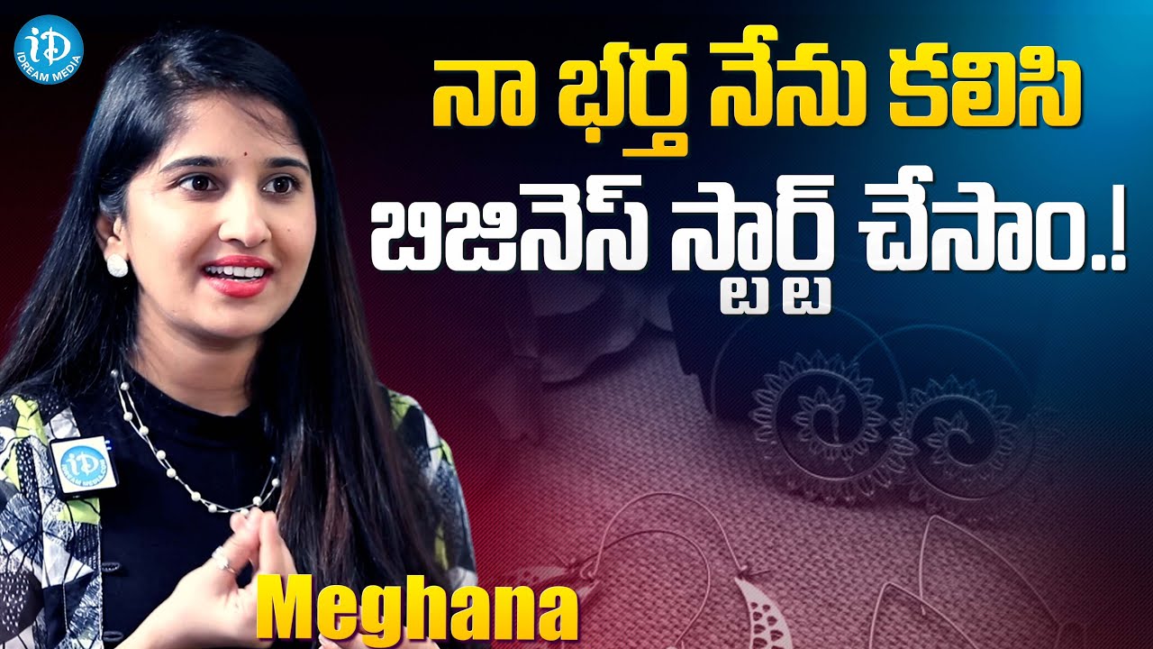 Serial Actress Meghana Lokesh About Her New Business | Meghana Lokesh ...