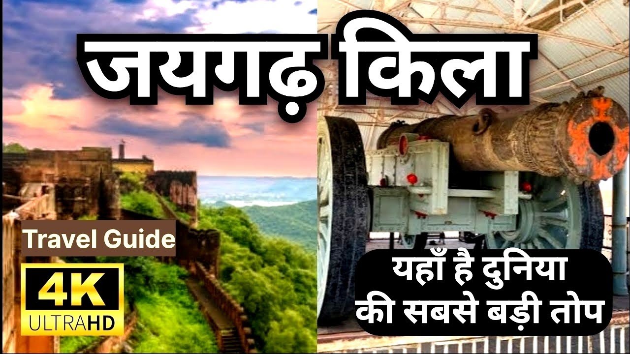 EP 7 - Jaigarh Fort History and Facts | Jaipur Best Tourist Places ...