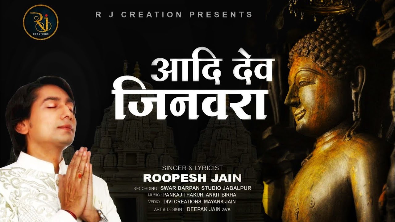 jai ho jinvara adidev jinvara | roopesh jain | adinath bhakti geet ...