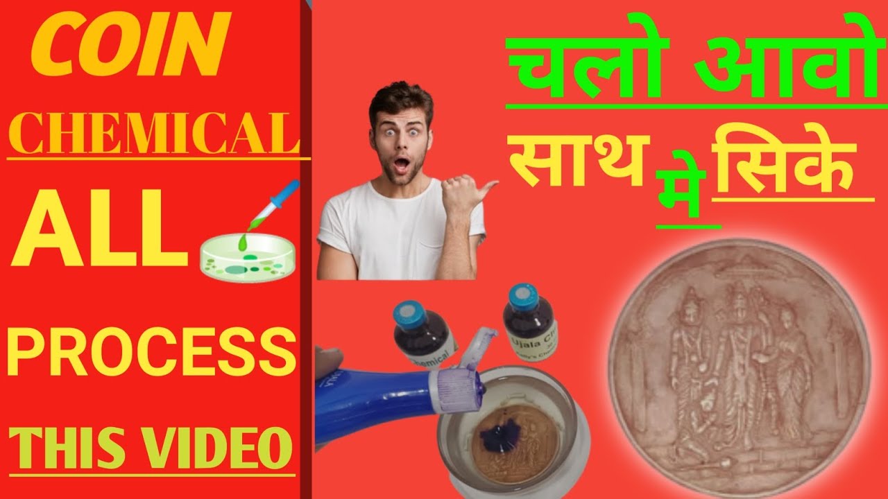 HOW TO MEKE RICE PULLER COIN AND ALL CHEMICAL AVAILABLE FOR CALL ...