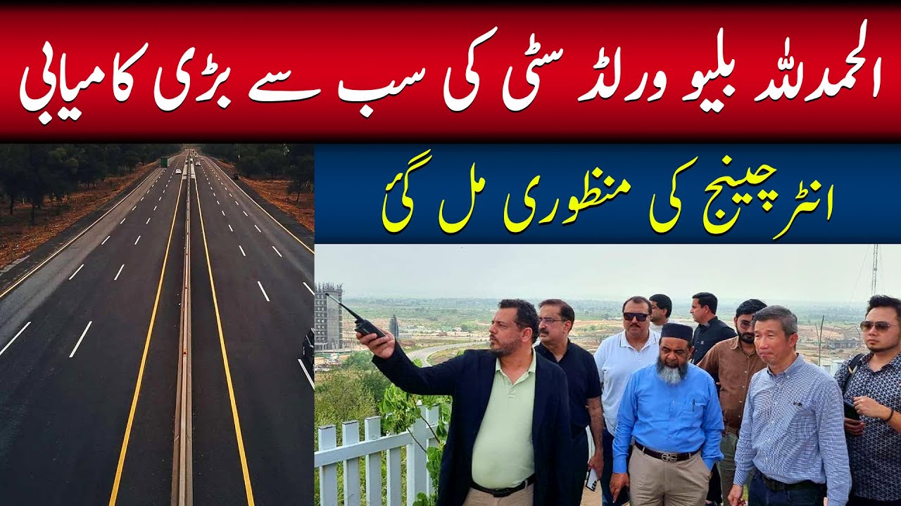 Blue World City Big News, Interchange Access, Saad Nazir Message - YouTube