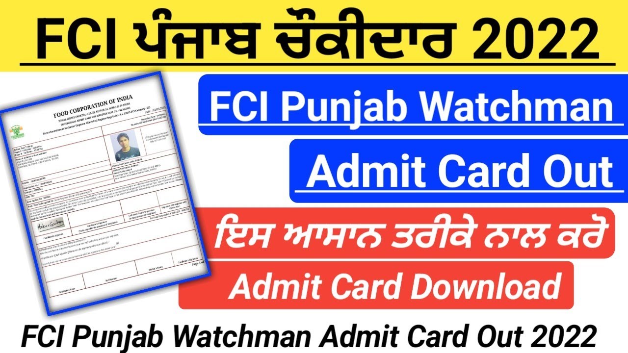 FCI Punjab Watchman Admit Card Out 2022 | How to download admit card ...