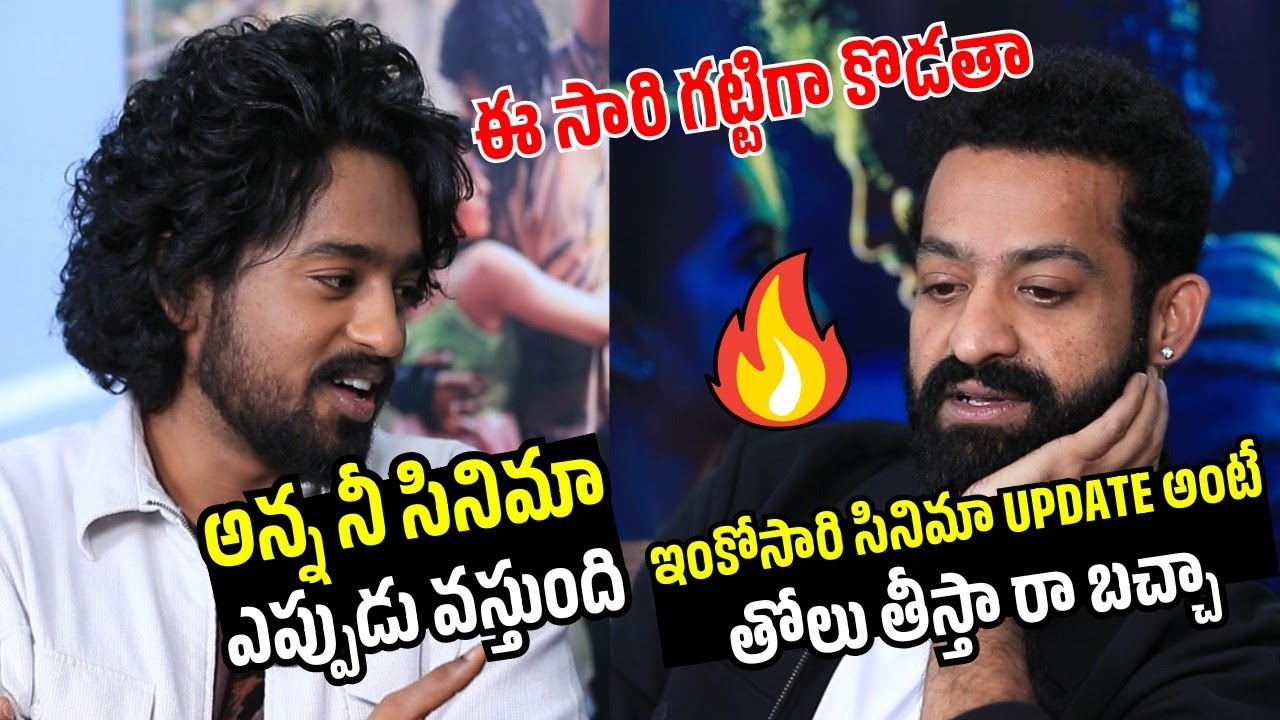 Young Tiger NTR Garu Launched Hero Roshan Kanakala, Director Sandeep ...