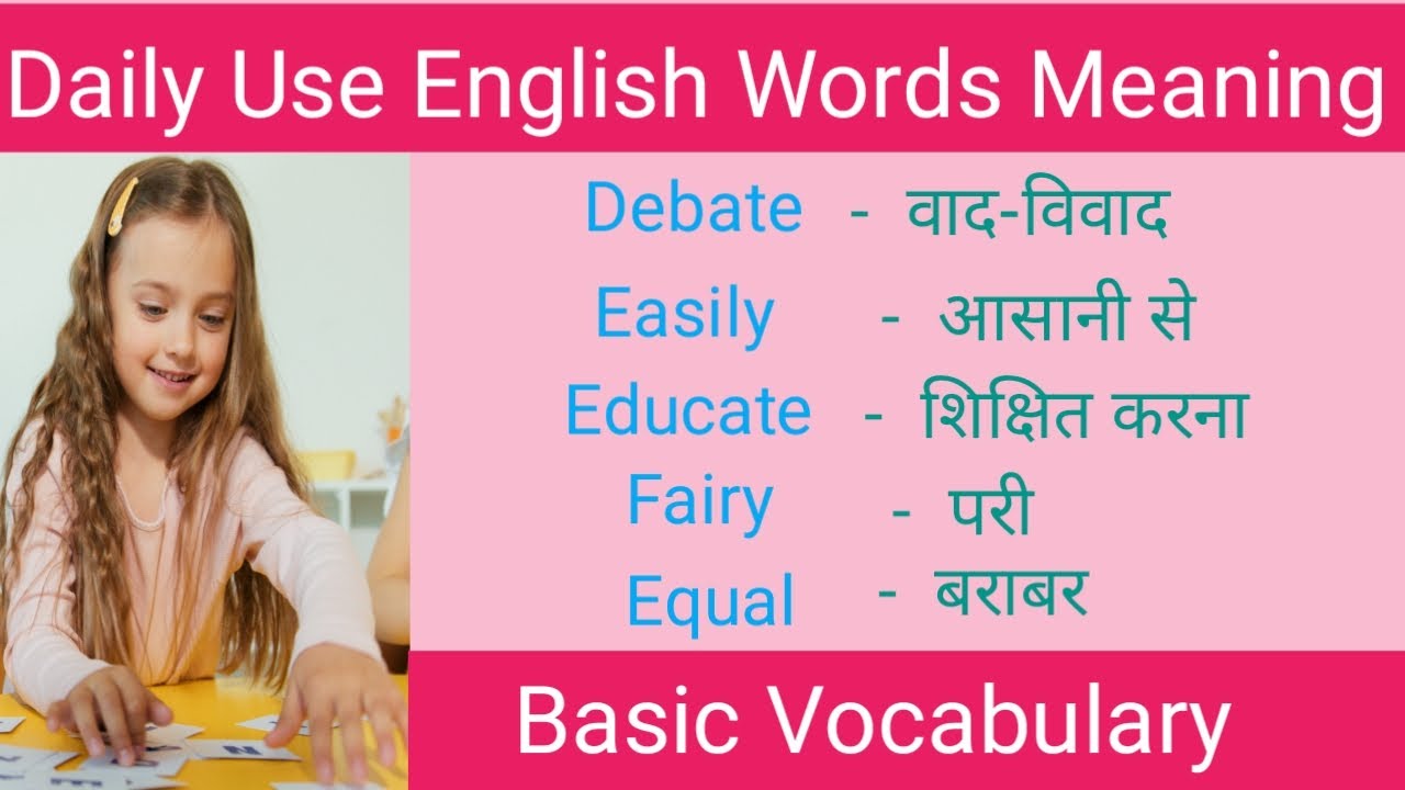 Daily Use Words Meaning | English Vocabulary Practice. - YouTube