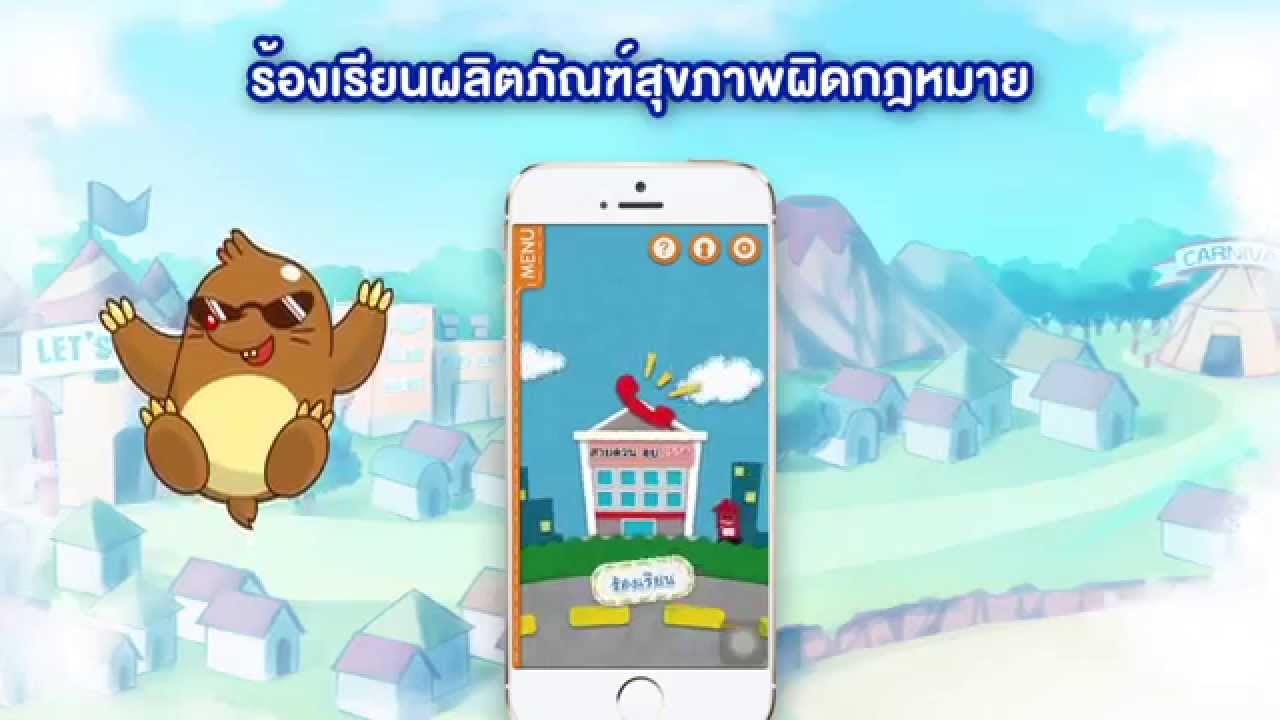 ตัวอย่าง Oryor Smart App Ver.2 - YouTube