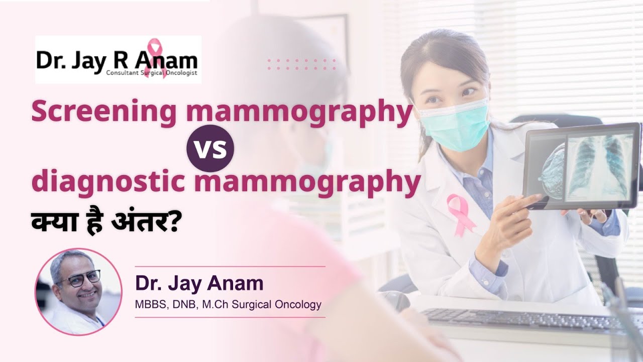 Screening Mammography और Diagnostic Mammography में क्या अंतर है? | Dr ...