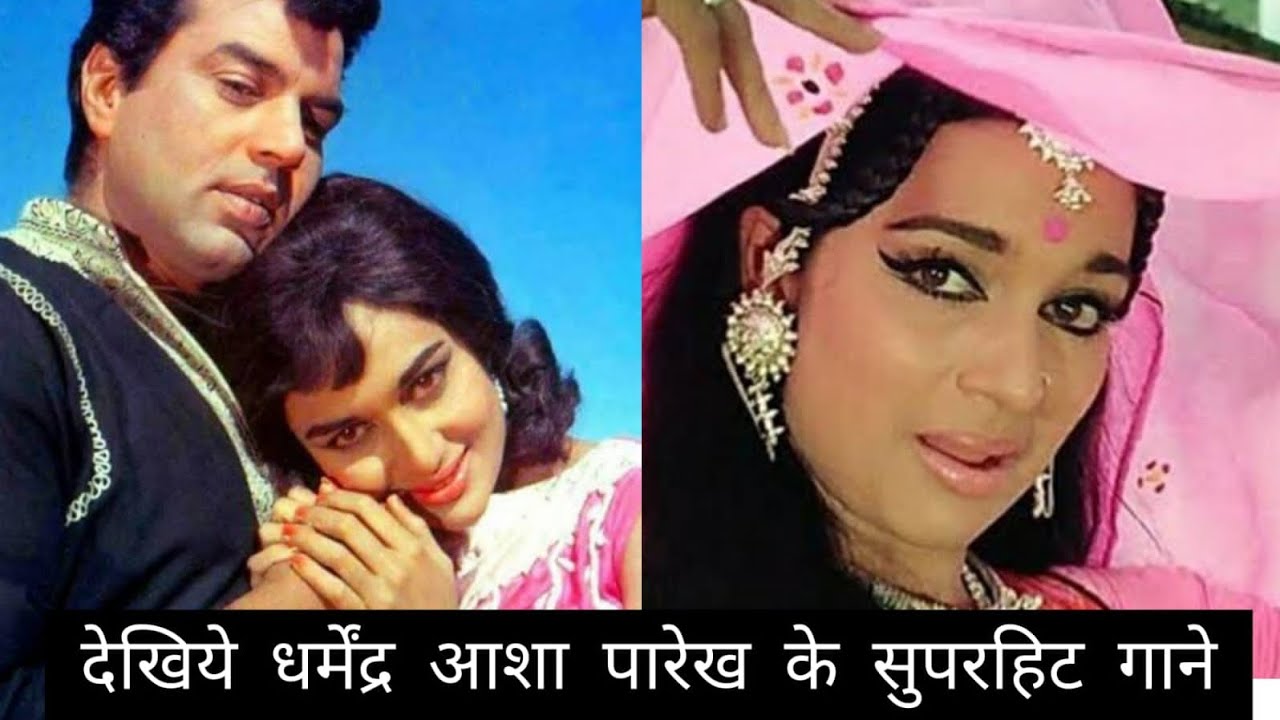 dharmendra asha parekh old hindi movies romantic songs | dharmendra ...