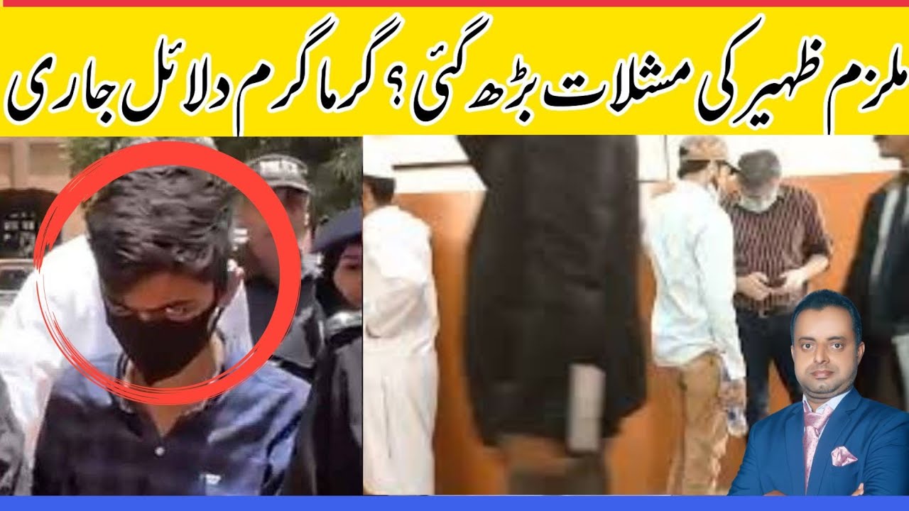 Accused Zaheer will be facing too many difficulties ?| Zehra Kazmi Case ...
