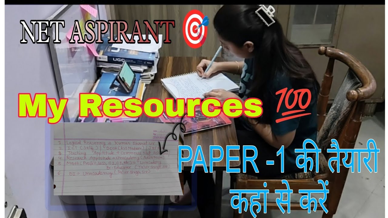 UGC NET PAPER -1 PREPRATION 💯 पेपर 1 की तैयारी कहां से करें+(My ...