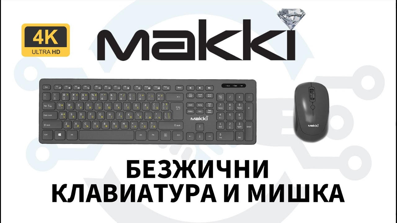 Makki БДС клавиатура и мишка Combo Keyboard and Mouse Wireless 2.4G BG ...