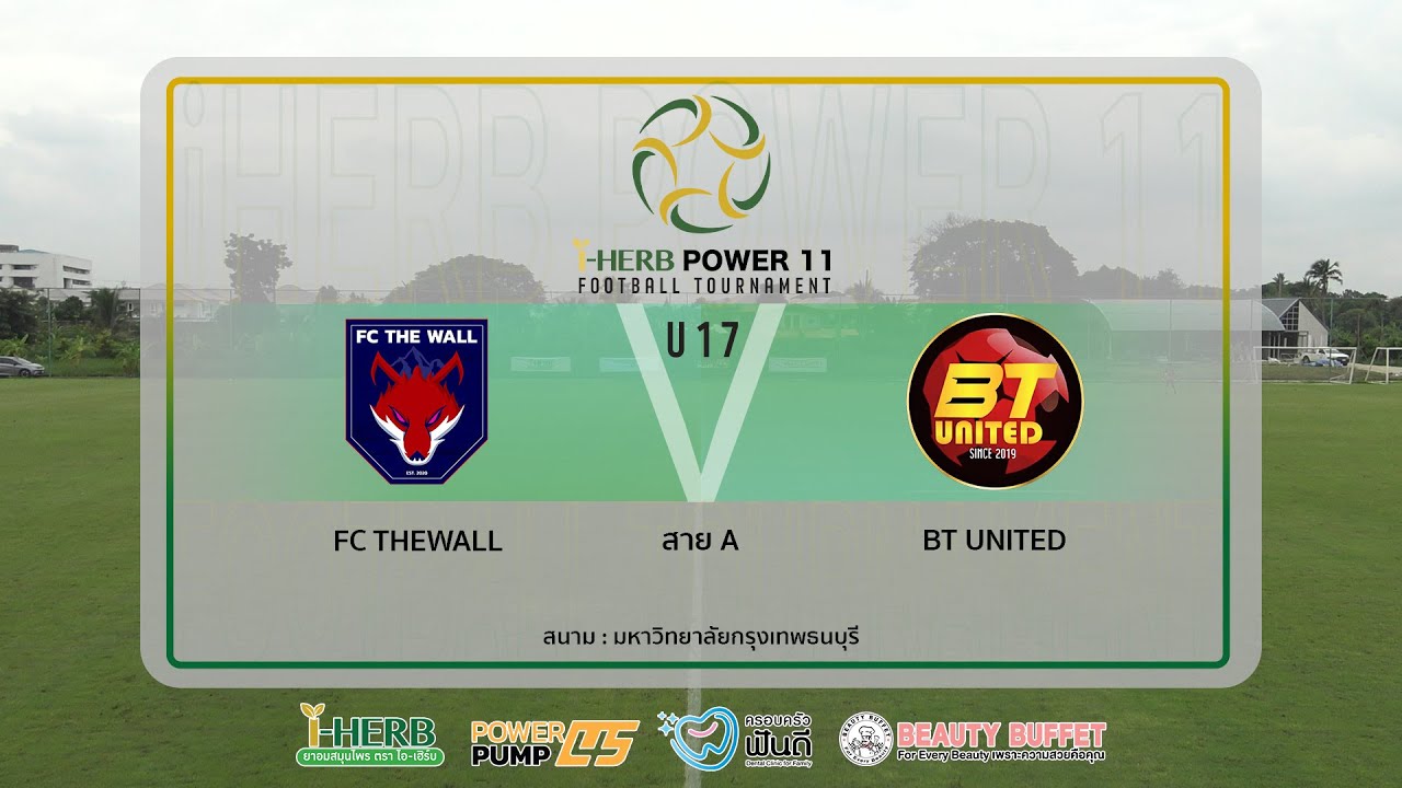 Live 🔴" i-HERB POWER 11 U17 " | FC THEWALL 🆚 BT UNITED - YouTube
