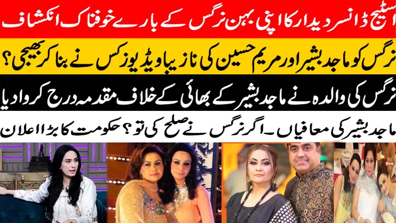 Stage Actress Nargis ke sath un ke Husband ny kiya kiya | Detail By ...