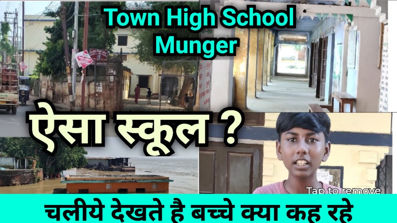 Town High school Munger | Town High School 2 Munger . मुंगेर का टाउन ...