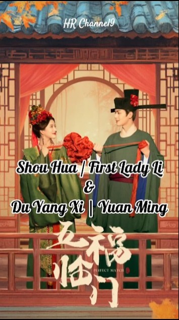 Perfect Match - Shou Hua & Du Yang Xi #chinesedrama #cdrama #dramachina ...